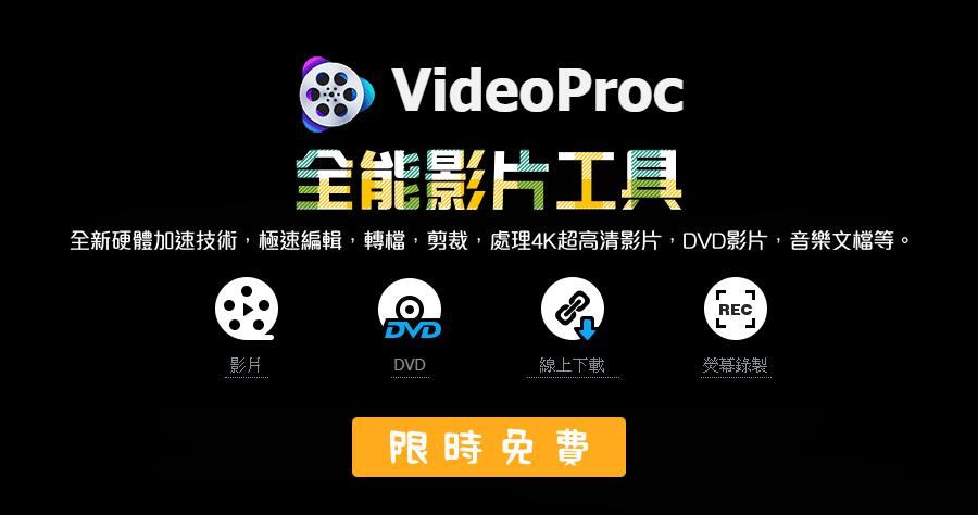VideoProc.png – yes3c
