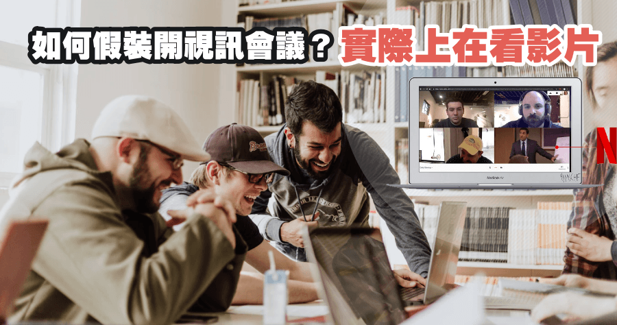 NetflixHangouts.png – yes3c